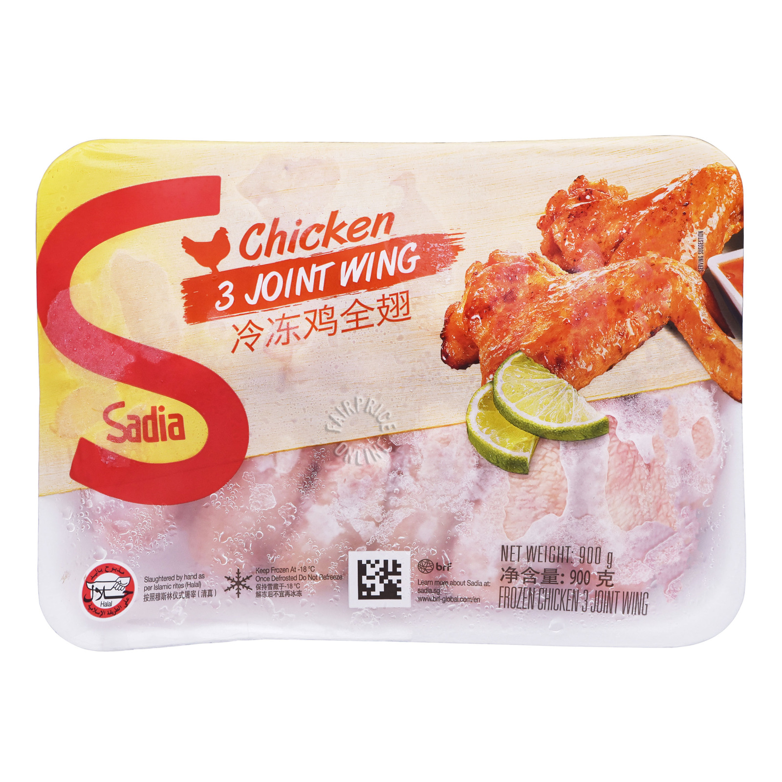 Sadia Frozen Chicken - 3 Joint Wing | NTUC FairPrice