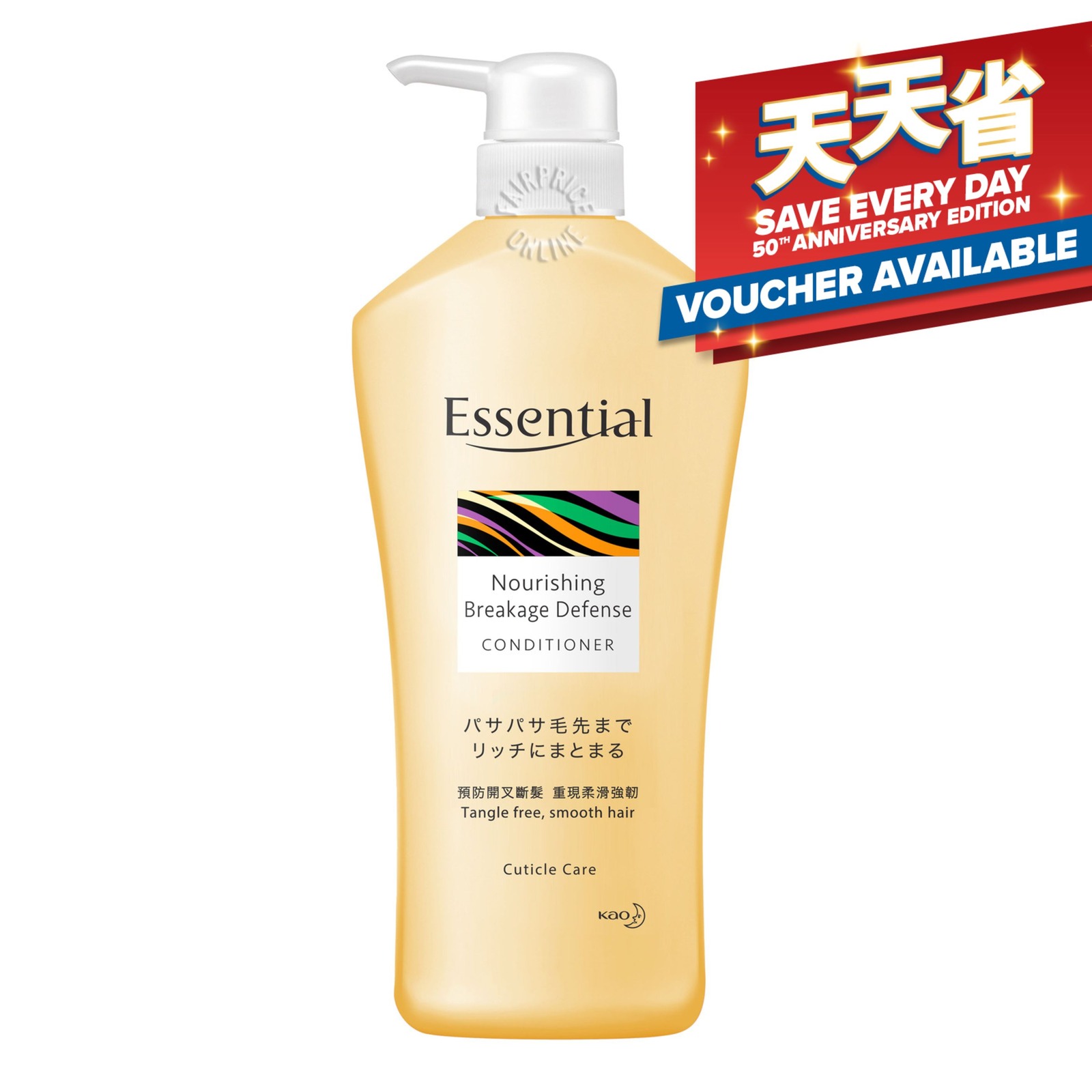 Essential Conditioner - Nourishing (Breakage Defense) | NTUC FairPrice