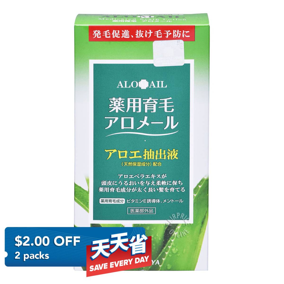 Yanagiya Alomail Hair Growth Lotion | NTUC FairPrice