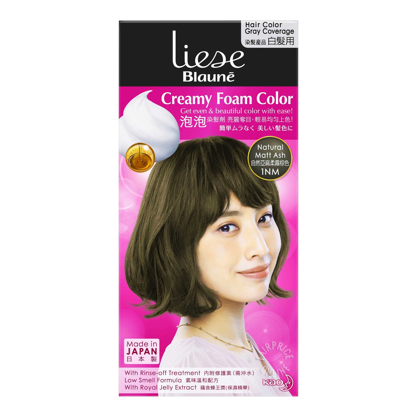 Liease Blaune Creamy Foam Color - 1NM Natural Matt Ash | NTUC FairPrice