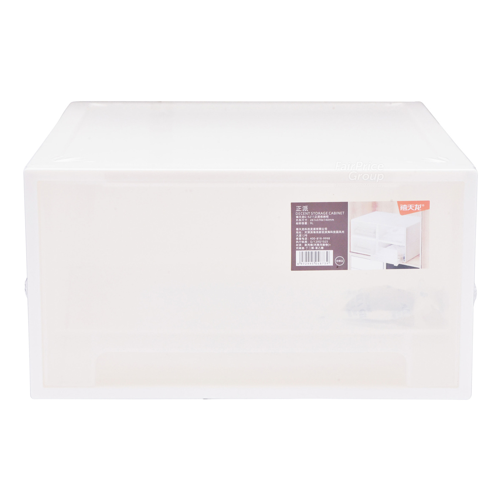 Citylife Sleek Storage Drawer - G-5211 | NTUC FairPrice