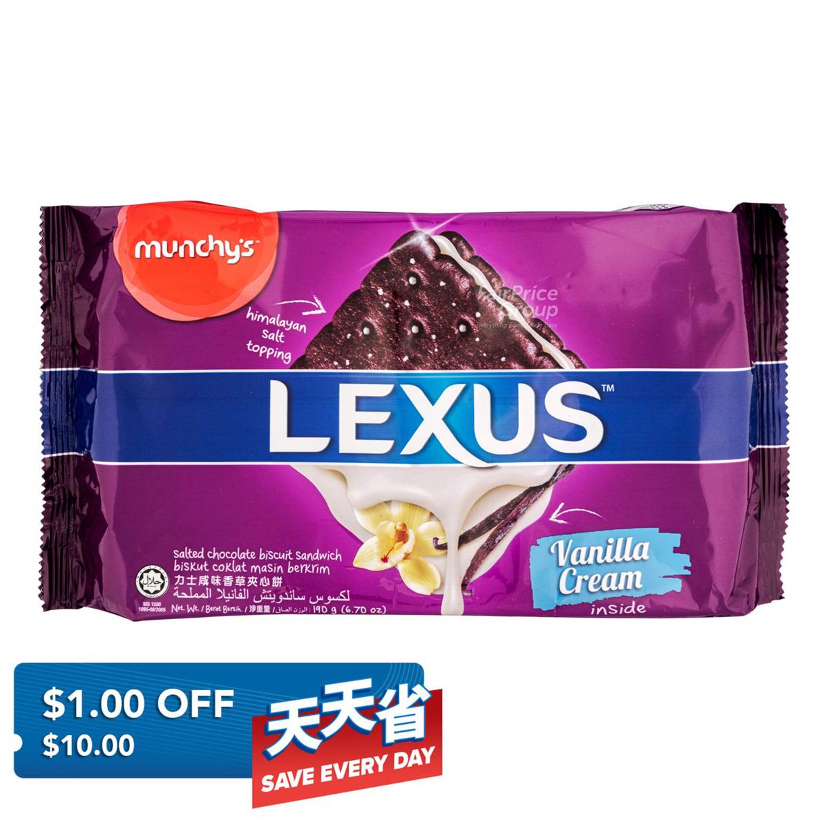 Munchy's Lexus Sandwich Biscuit - Vanilla Cream | NTUC FairPrice