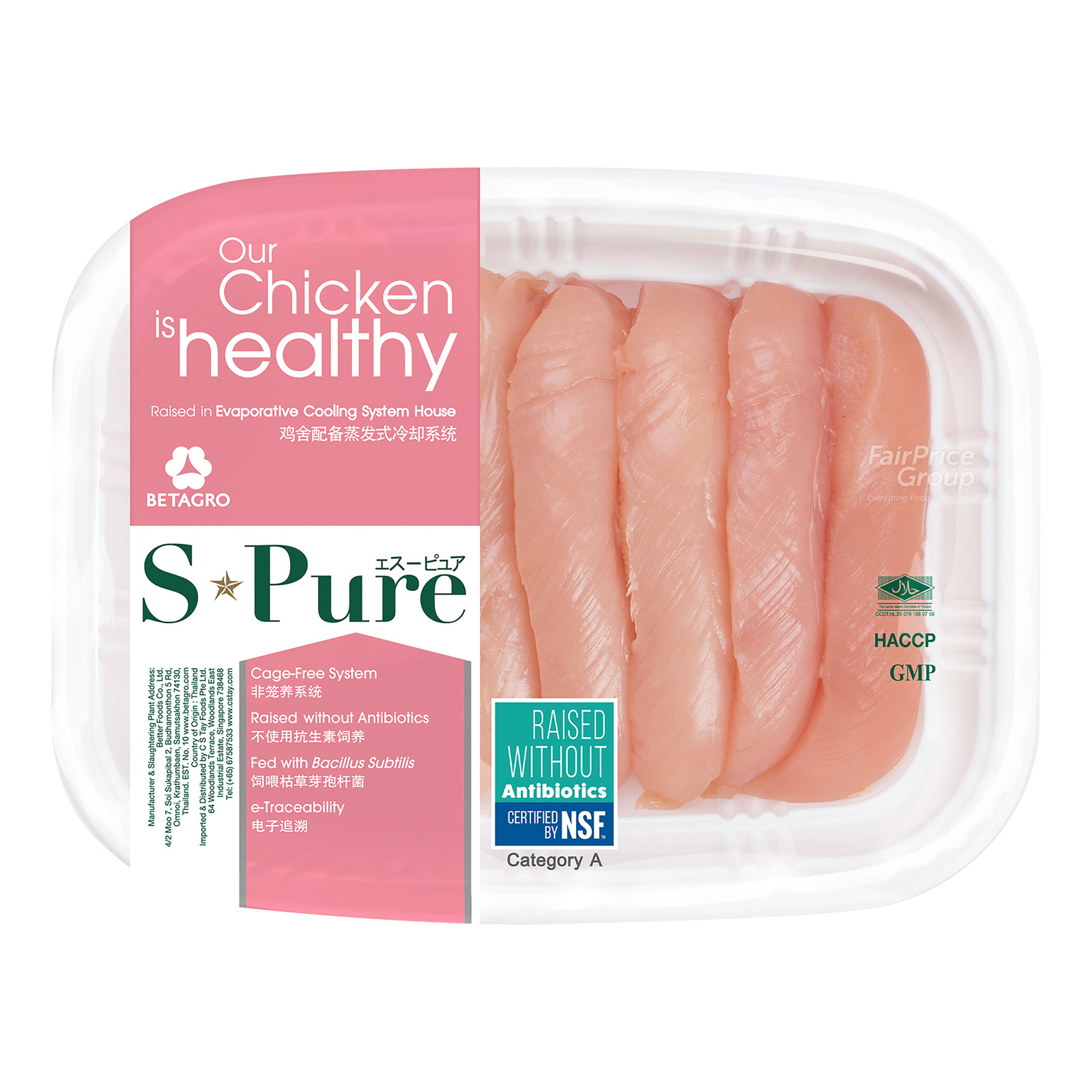S Pure Fresh Chicken Fillet | NTUC FairPrice