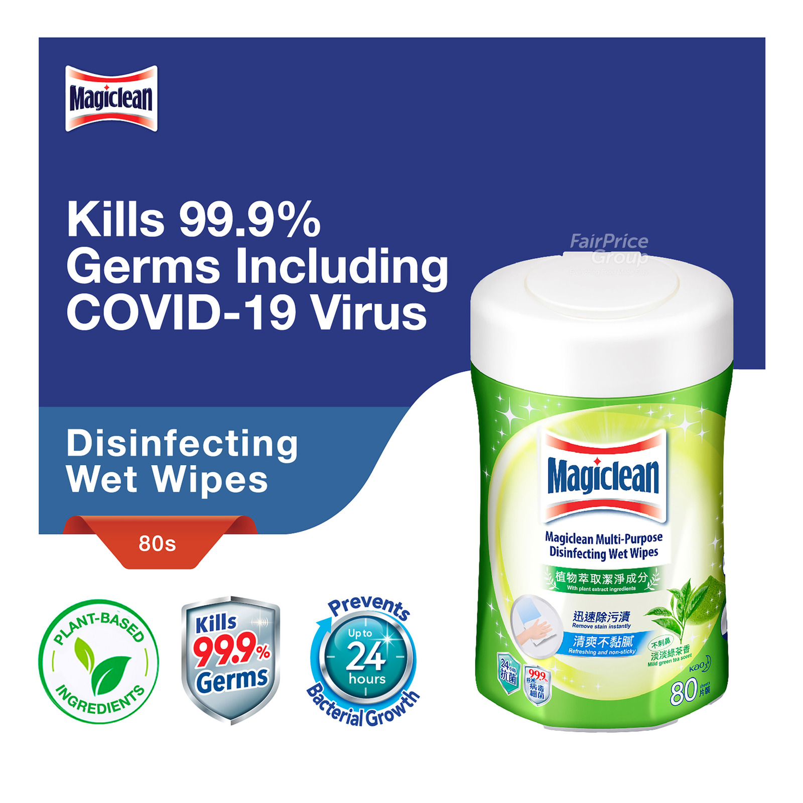 Magiclean Multi-Purpose DisinfectingWetWipes-MildGreenTea | NTUC FairPrice