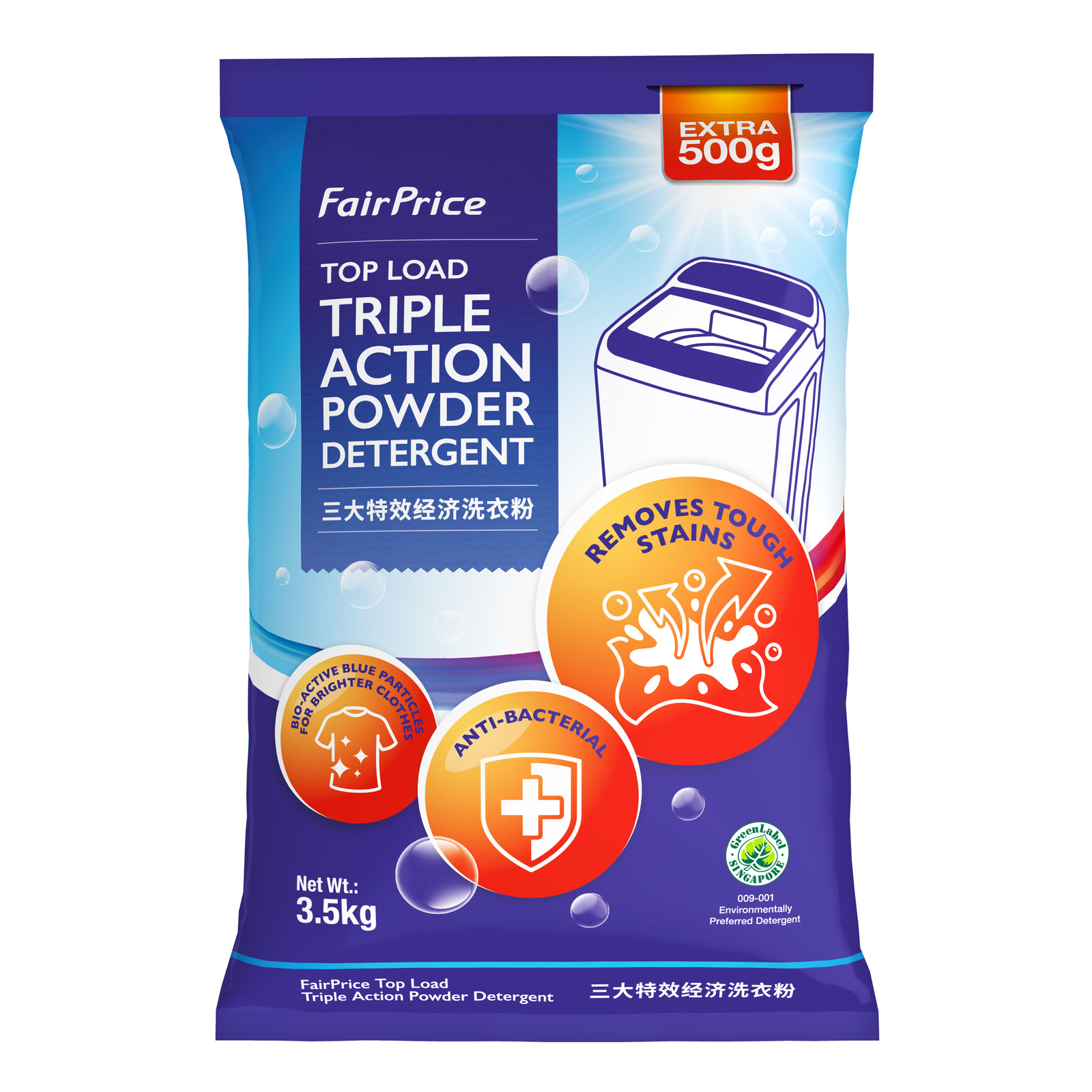 FairPrice Triple Action Powder Detergent | NTUC FairPrice