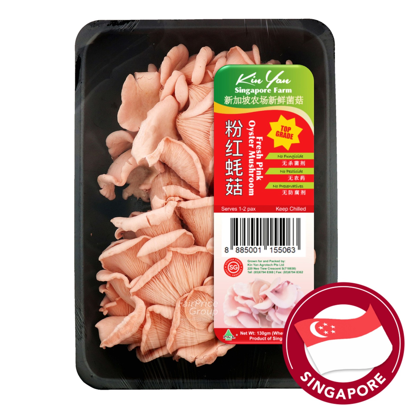 Kin Yan Fresh Pink Oyster Mushroom | NTUC FairPrice