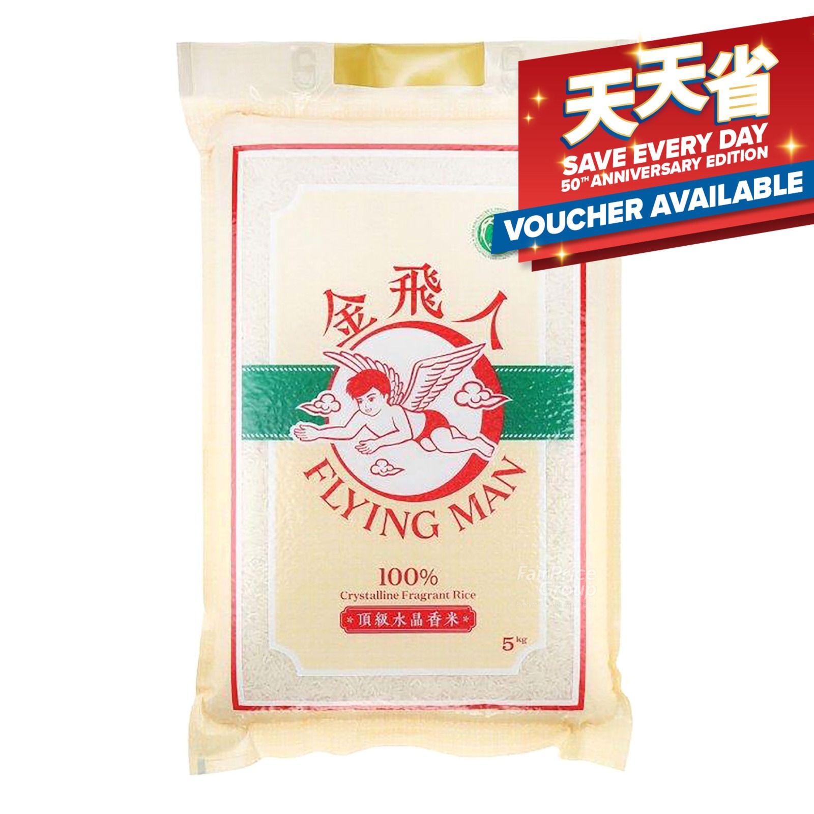 Flying Man Brand 100% Crystalline Fragrant Rice | NTUC FairPrice