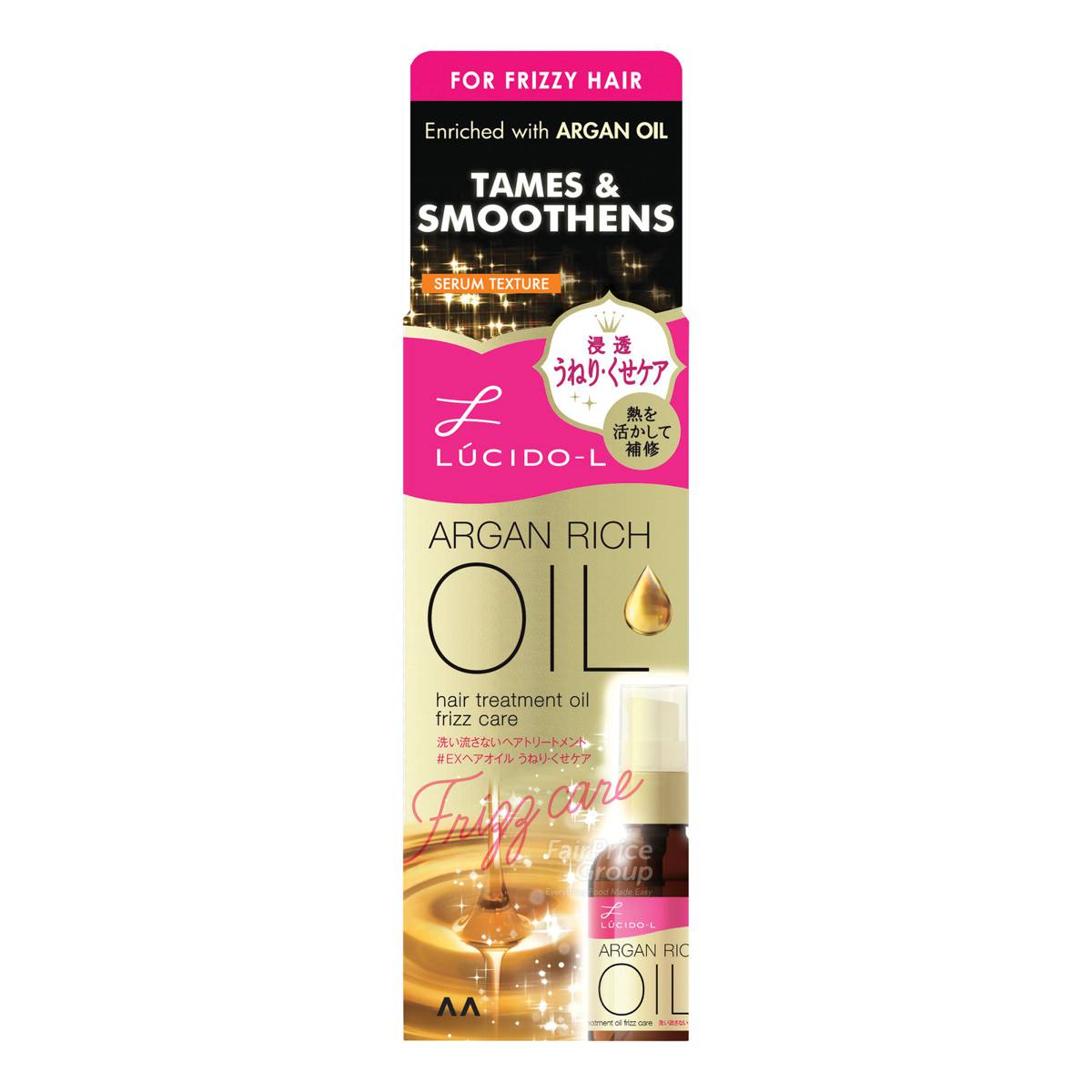 Lucido-L Argan Rich Oil - Frizz Care | NTUC FairPrice