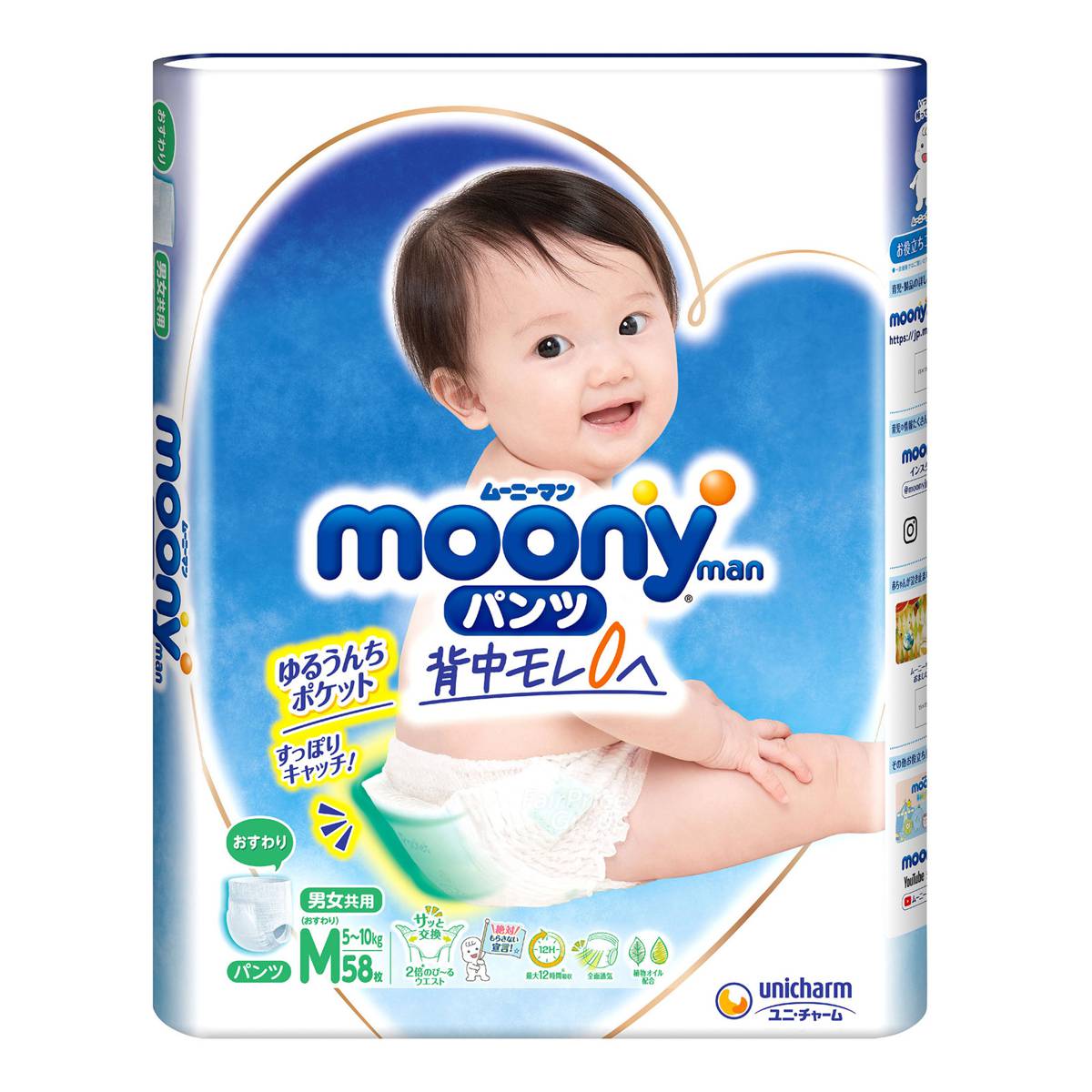 Moony Air Fit Diaper Pants - M (5 - 10kg) | NTUC FairPrice