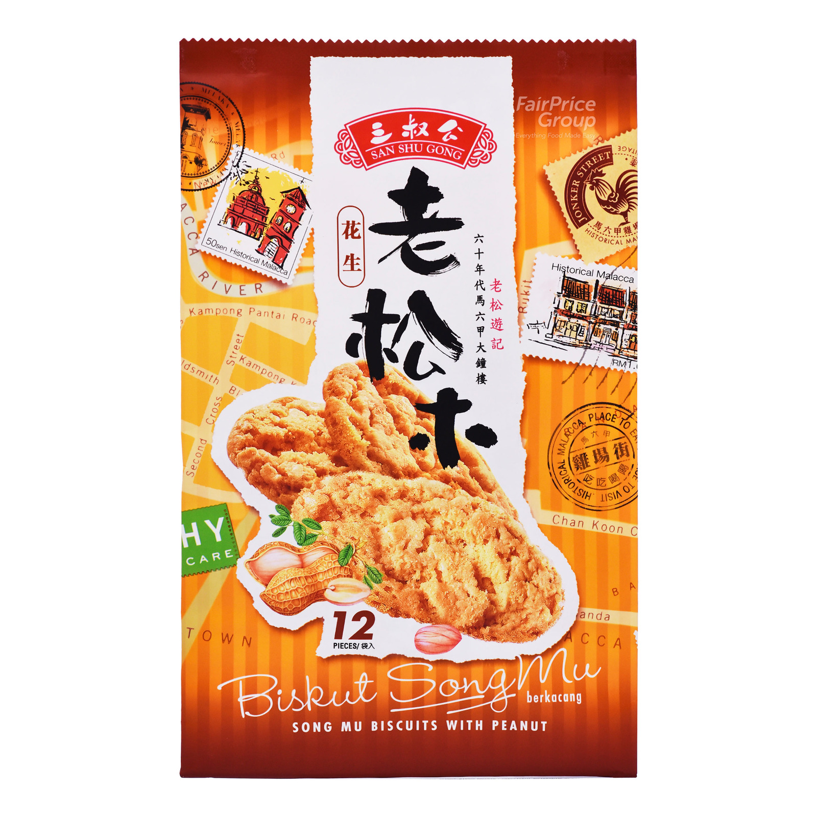 Song Mu Biscuits with Peanut | NTUC FairPrice