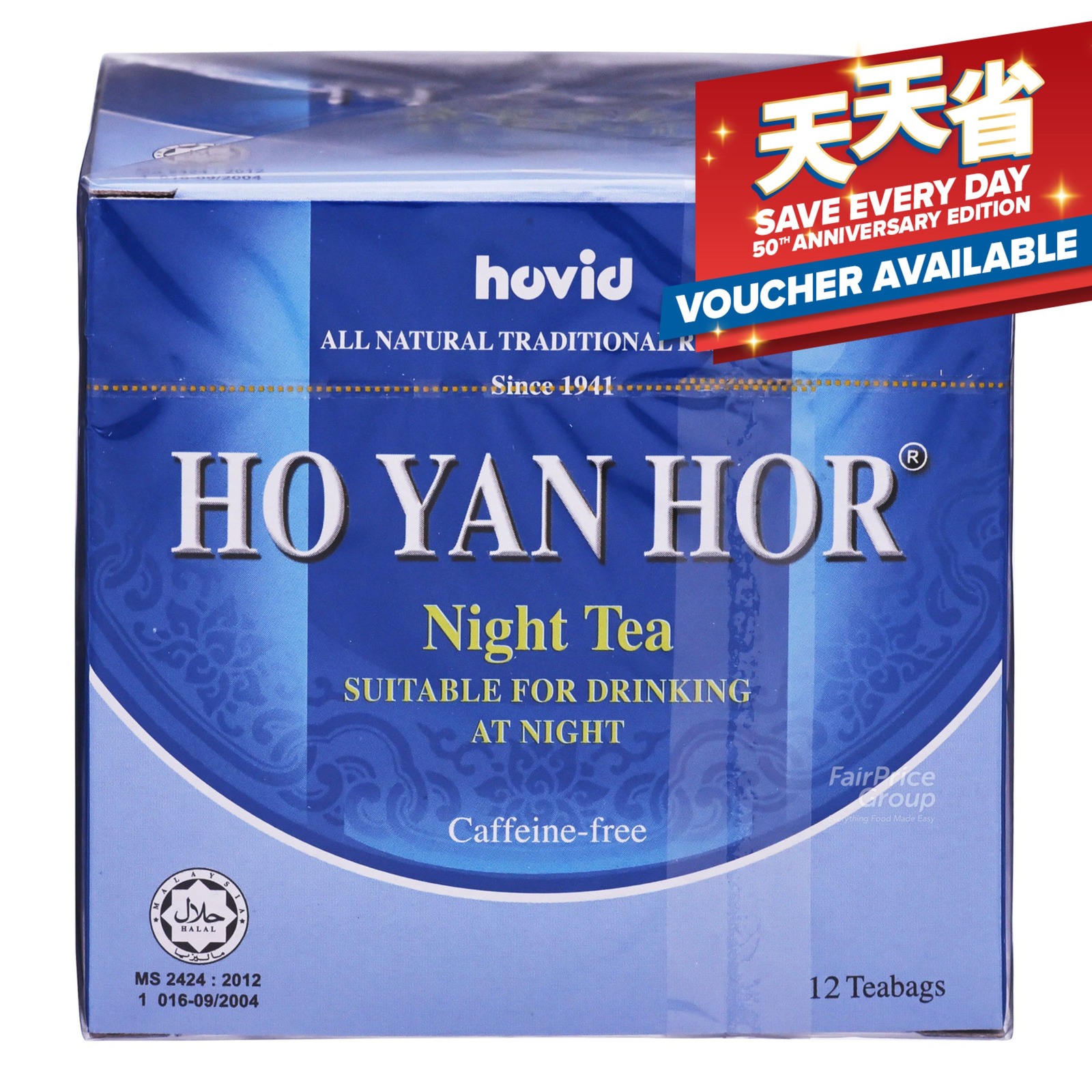 Ho Yan Hor Night Tea | NTUC FairPrice