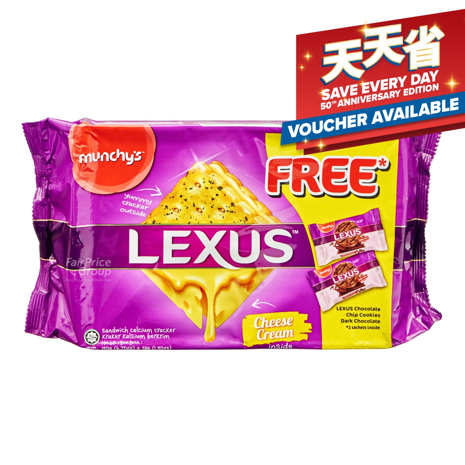 Munchy's Lexus Sandwich Calcium Crackers - Cheese | NTUC FairPrice