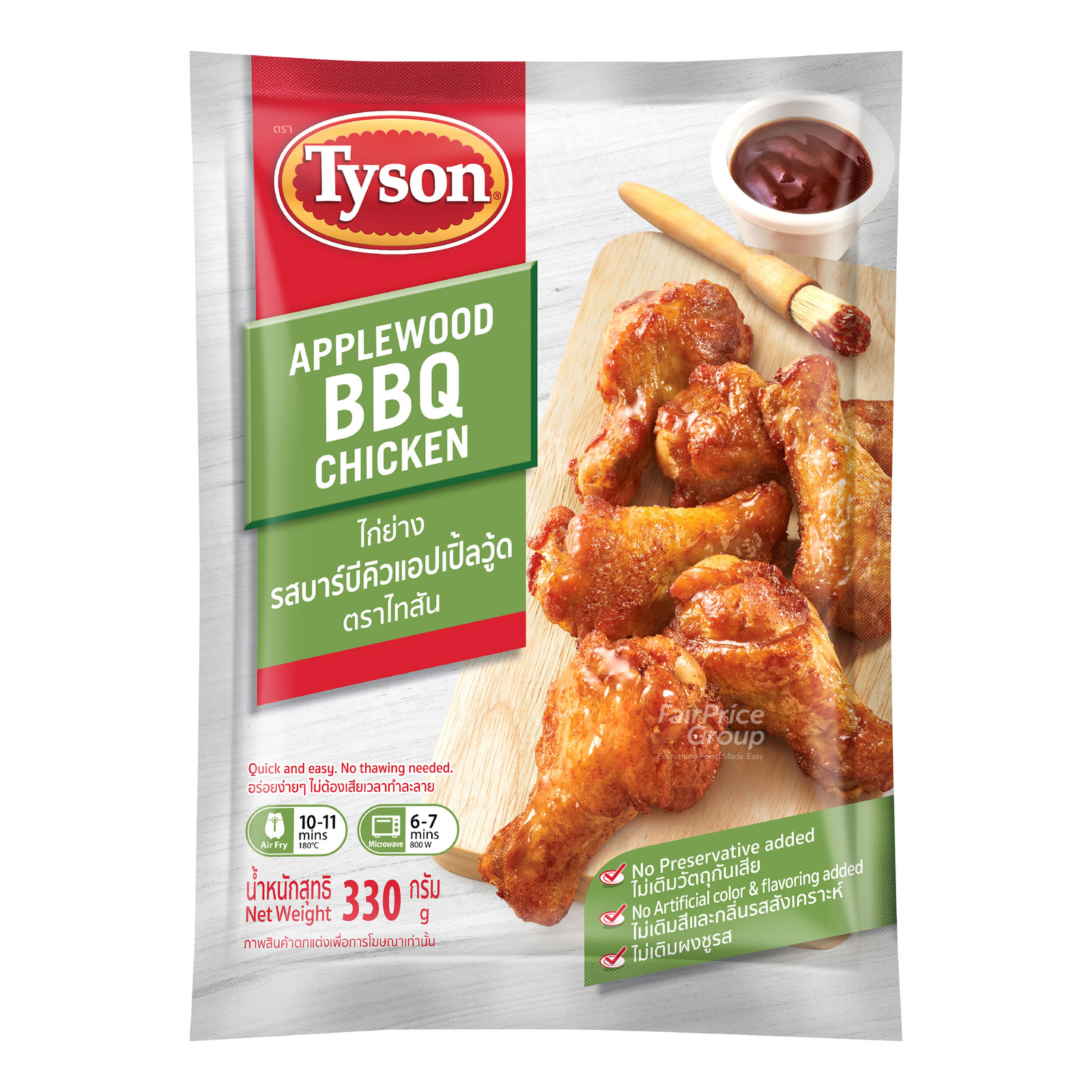 Tyson Applewood BBQ Chicken | NTUC FairPrice