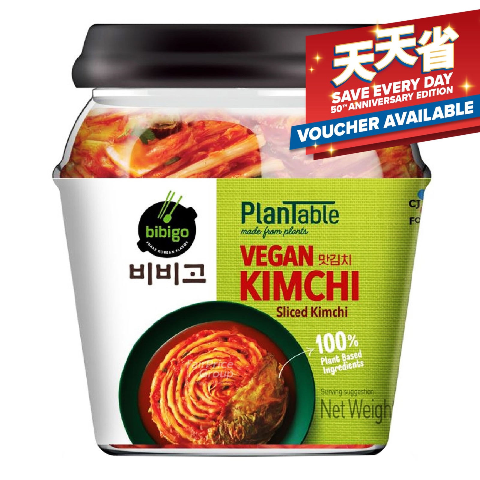CJ Bibigo Korean Sliced Kimchi (Vegan) | NTUC FairPrice