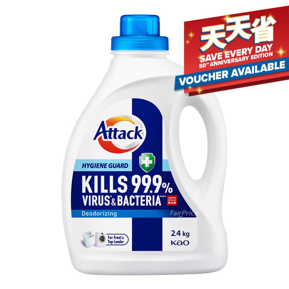 Attack Hygiene Guard Liquid Detergent - Deodorizing | NTUC FairPrice