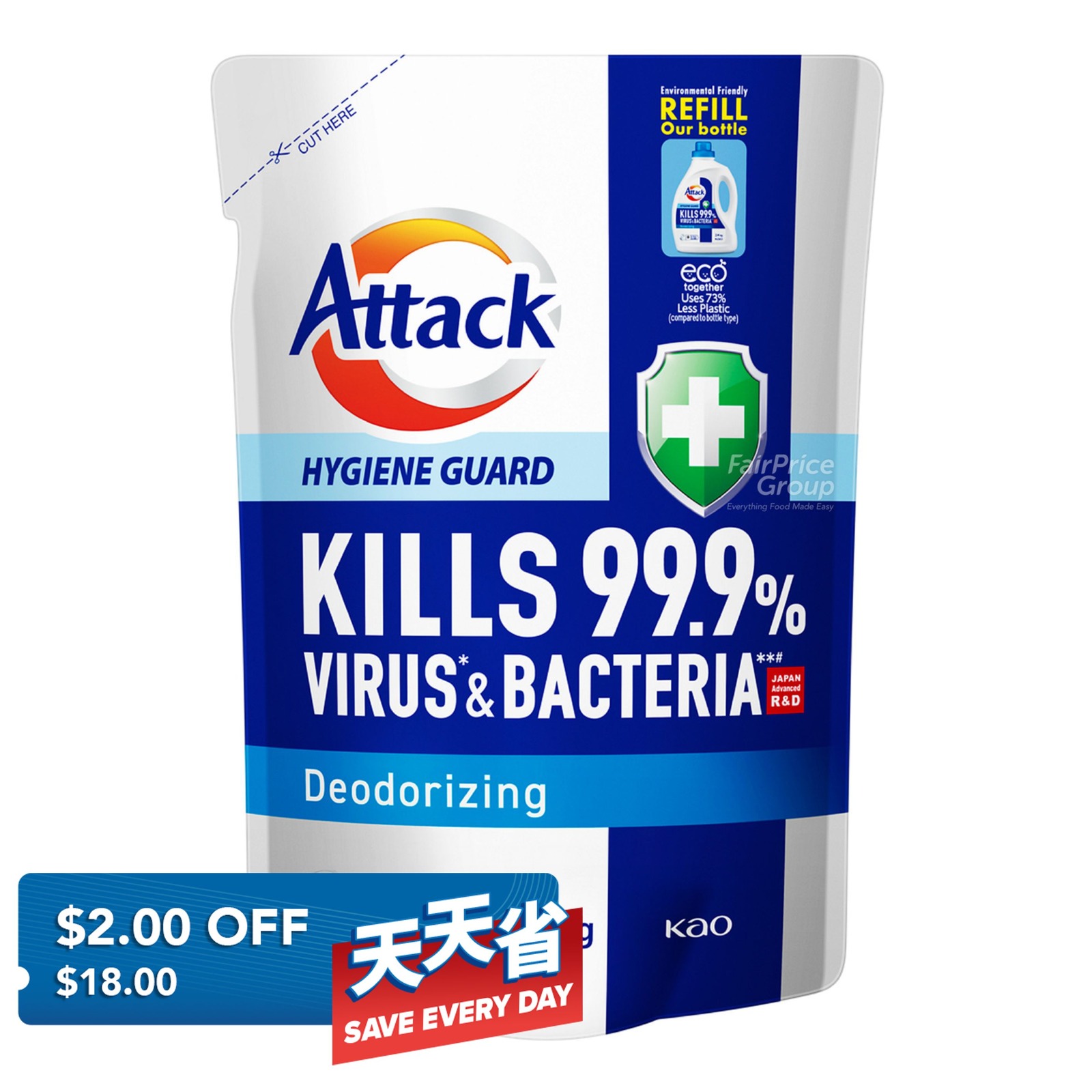 Attack Hygiene Guard Liquid Detergent Refill - Deodorizing | NTUC FairPrice