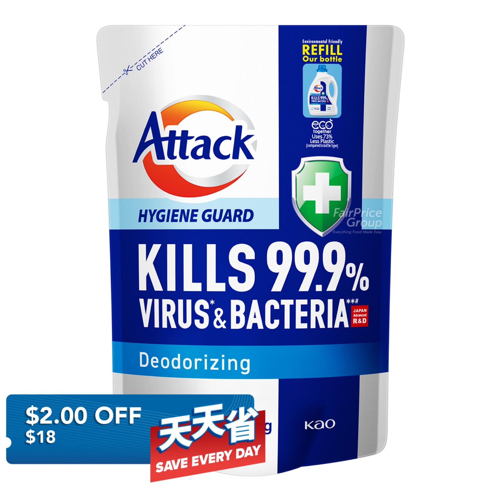 Attack Hygiene Guard Liquid Detergent Refill - Deodorizing | NTUC FairPrice