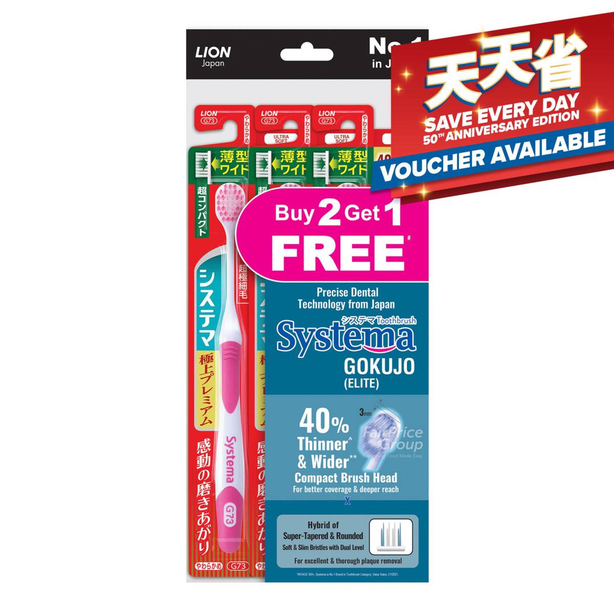 Systema Gokujo Toothbrush - Compact (Ultra Soft) | NTUC FairPrice