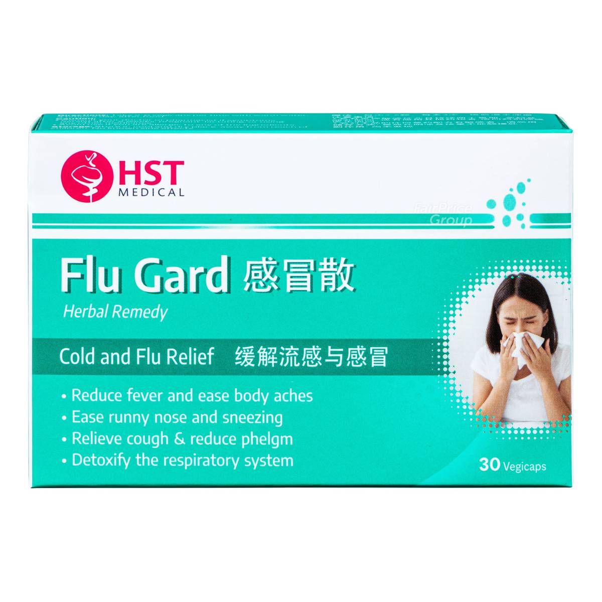 HST Medical Flu Gard | NTUC FairPrice