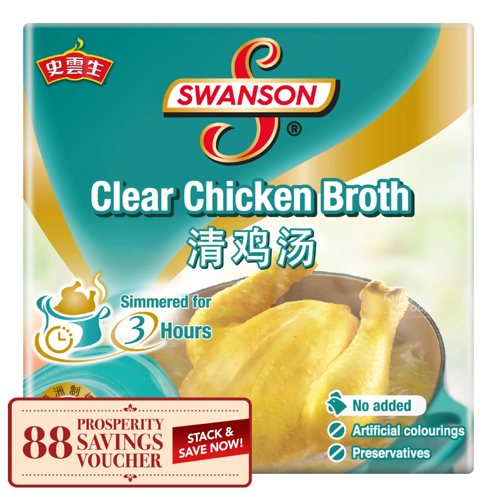 Swanson Clear Chicken Broth | NTUC FairPrice