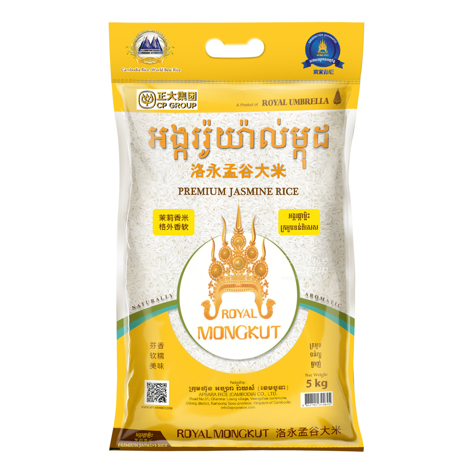 Royal Mongkut Cambodian Premium Jasmine Rice | NTUC FairPrice