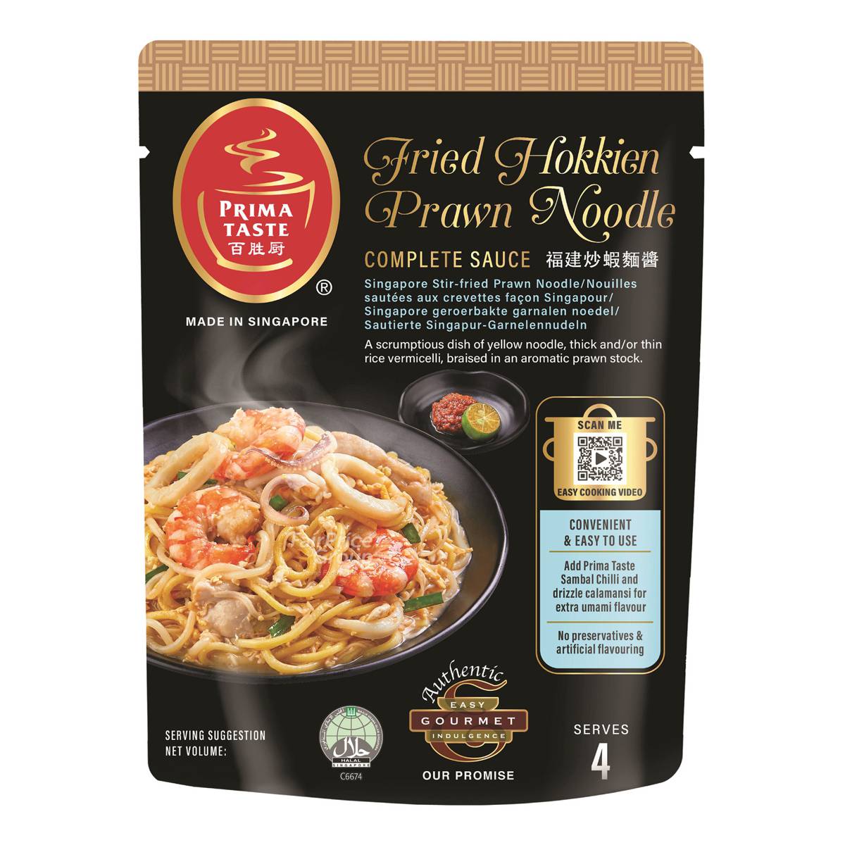 Prima Taste Complete Sauce - Fried Hokkien Prawn Noodle | NTUC FairPrice