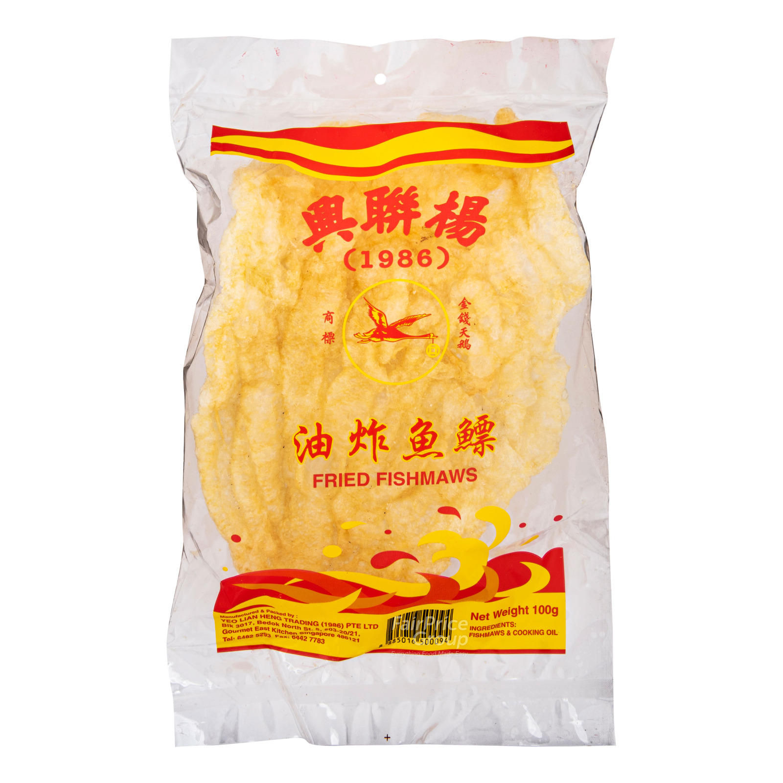 Golden Swan Premium Fried Fish Maw - Large | NTUC FairPrice