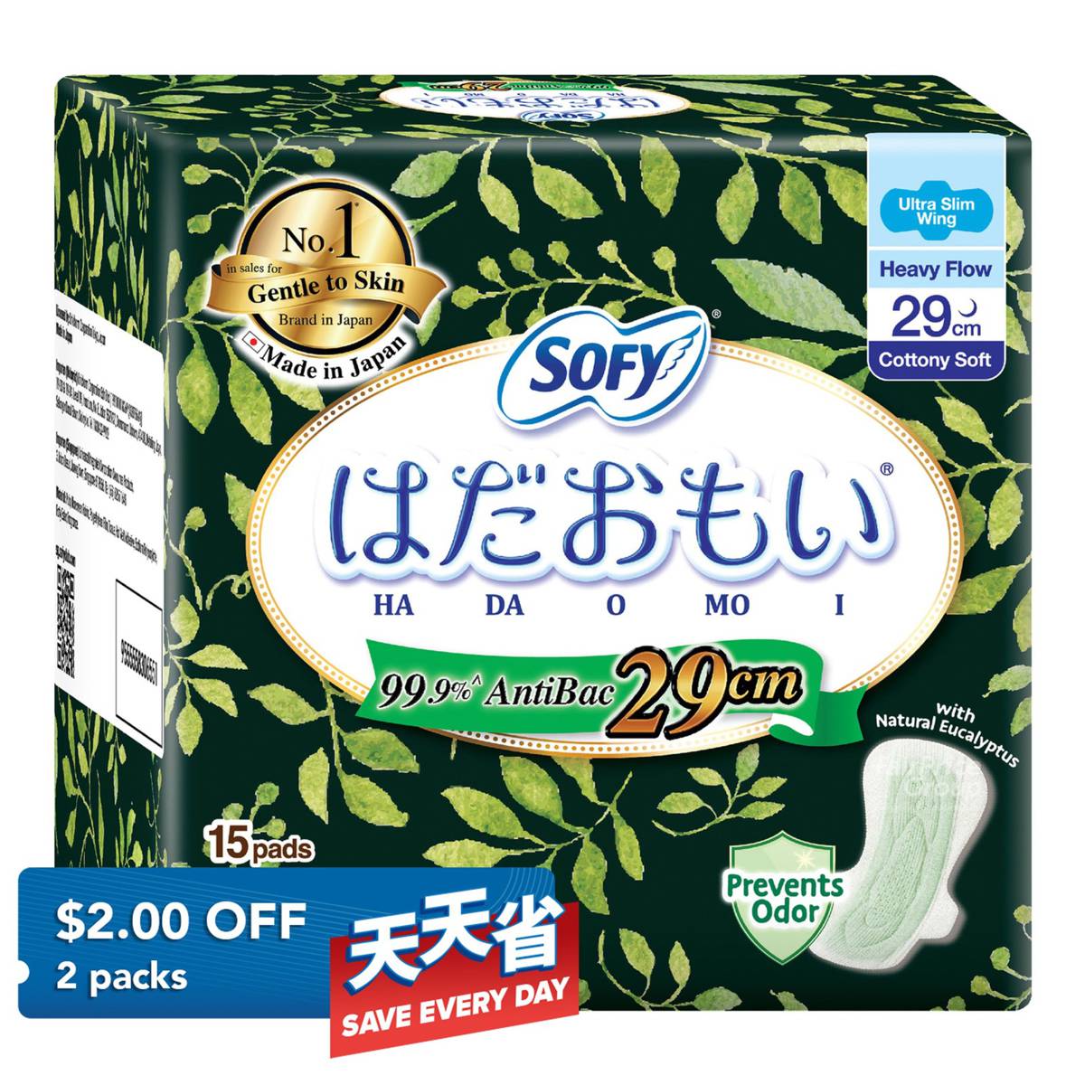 Sofy Hadaomoi Ultra Slim Wing Pad - 29cm | NTUC FairPrice