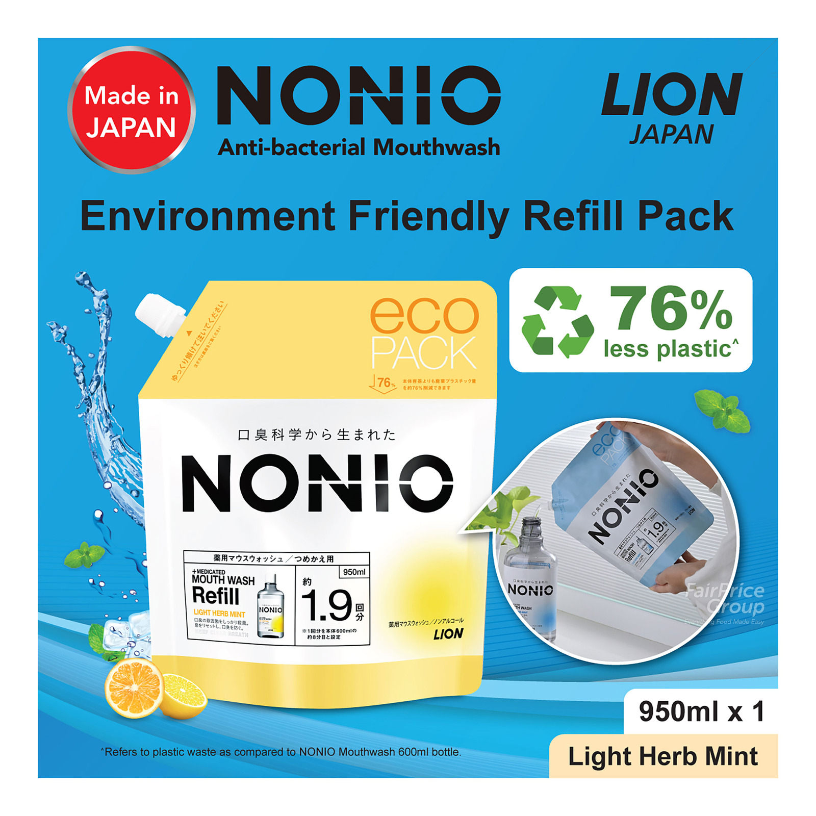 Nonio Mouth Wash Refill - Light Herb Mint | NTUC FairPrice