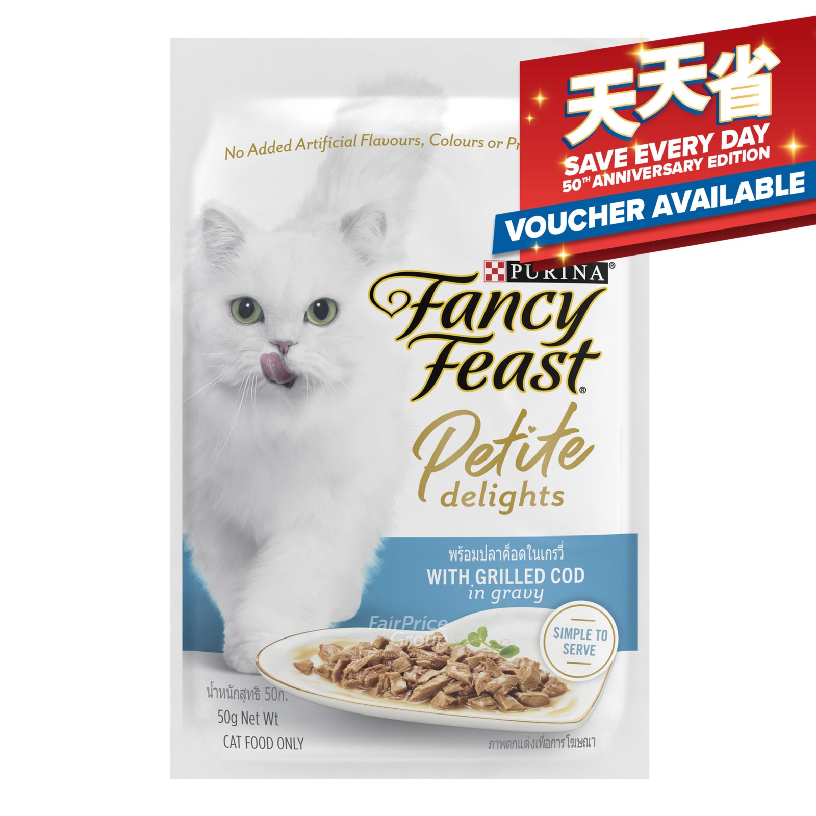 Fancy Feast Petite Delights Cat Wet Food - Grilled Cod in Gravy | NTUC ...
