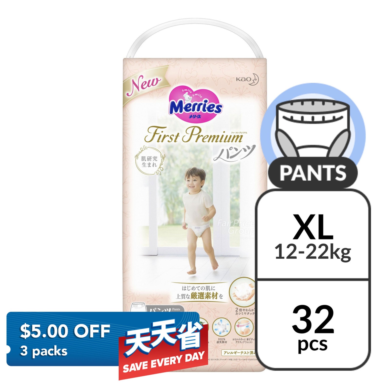 Merries First Premium Pants Diaper - XL (12-22kg) | NTUC FairPrice