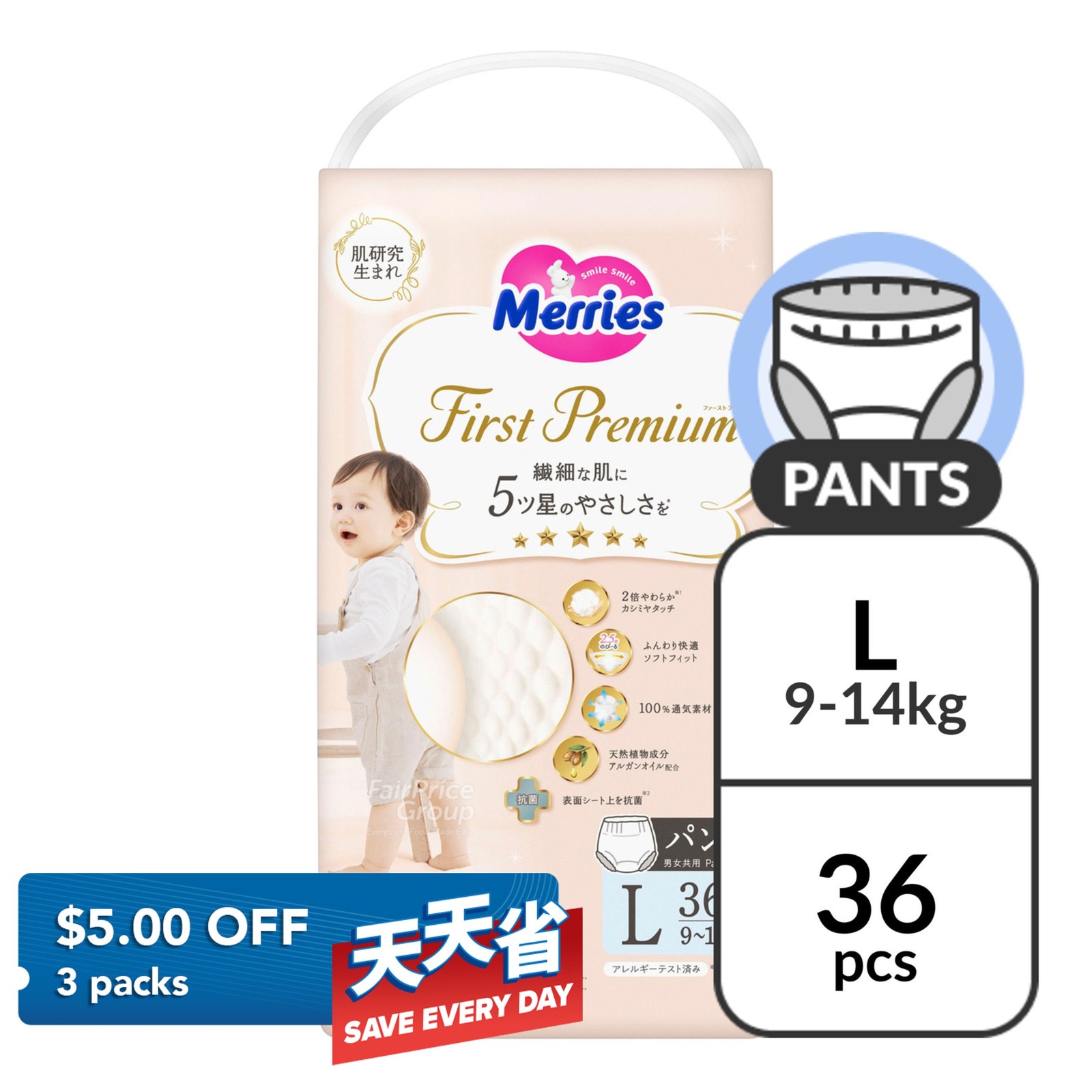 Merries First Premium Pants Diaper - L (9-14kg) | NTUC FairPrice