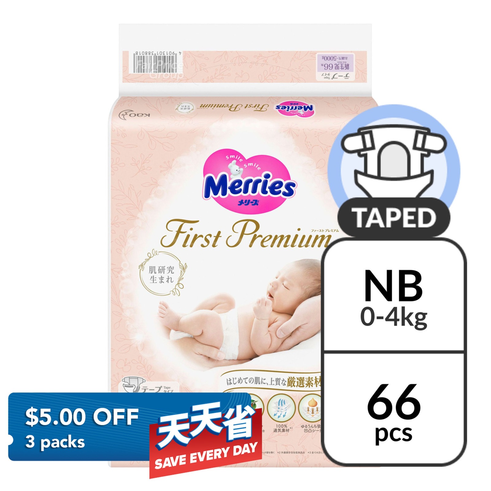 Merries First Premium Diaper - Newborn | NTUC FairPrice