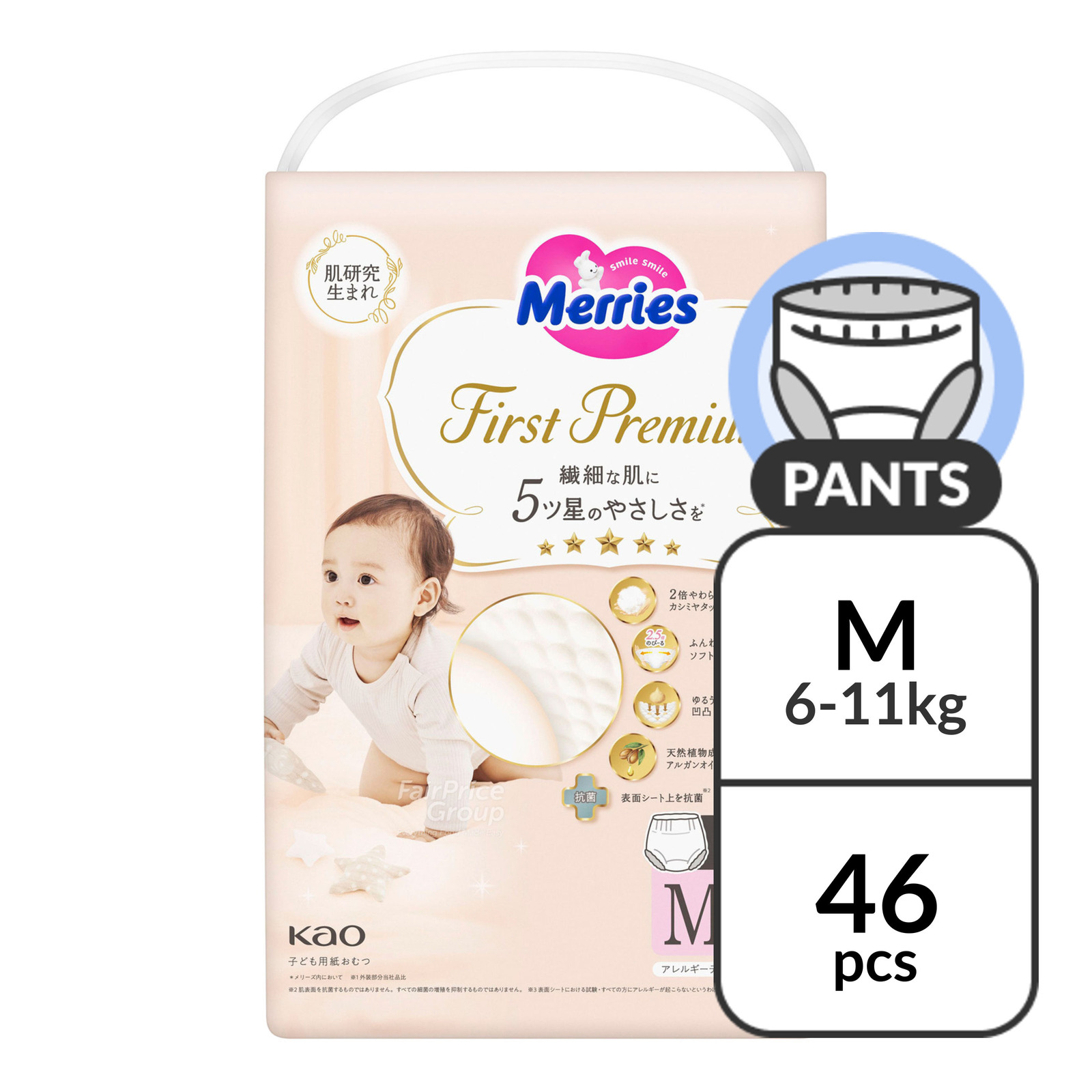 Merries First Premium Pants Diaper - M (6-11kg) | NTUC FairPrice