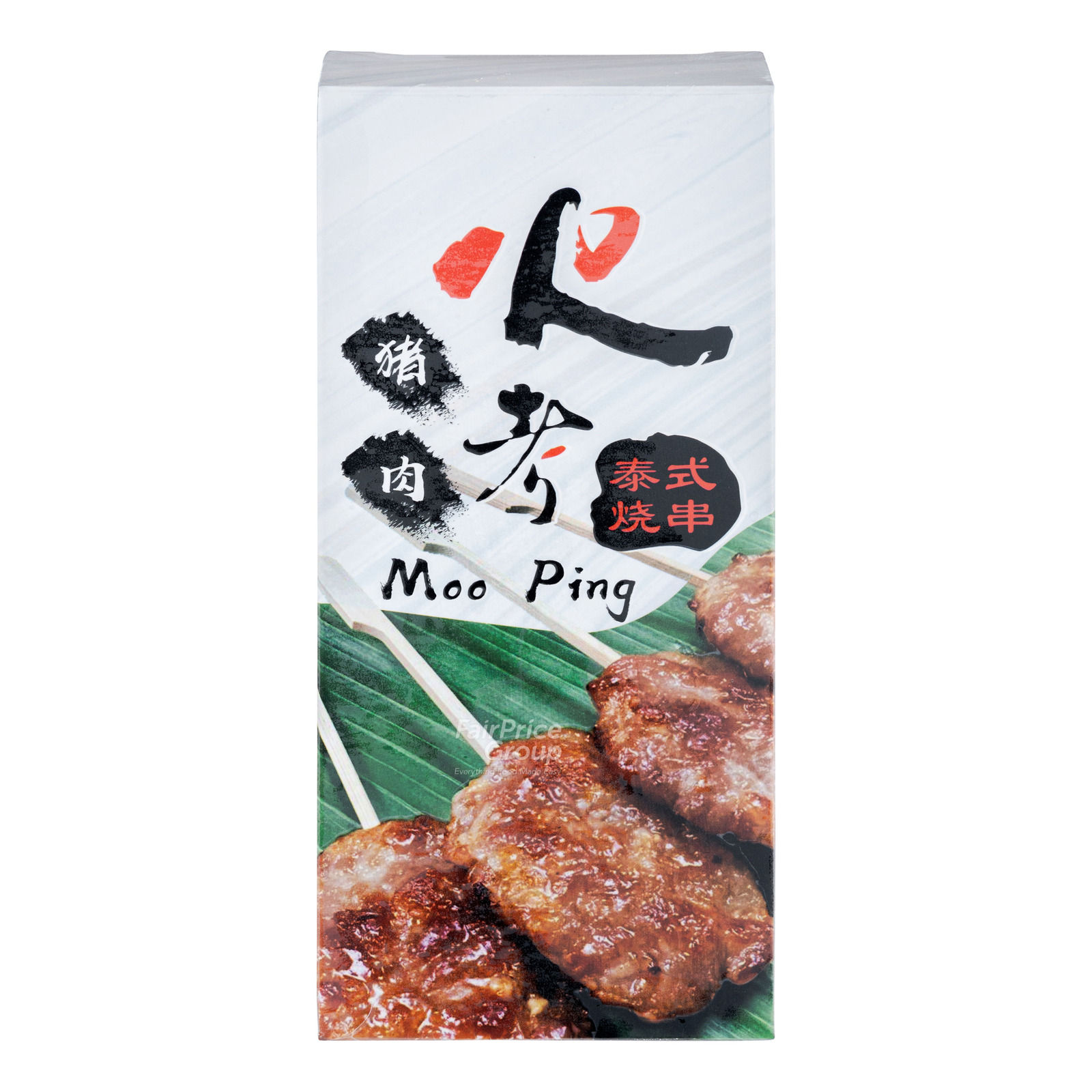 FIre Moo Ping - Pork Skewer | NTUC FairPrice
