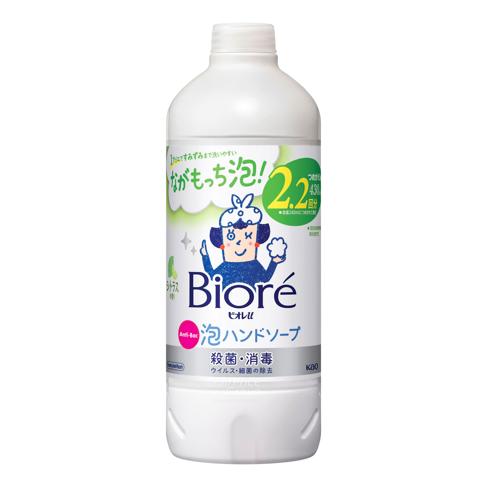 Biore Handwash Refill - Citrus | NTUC FairPrice