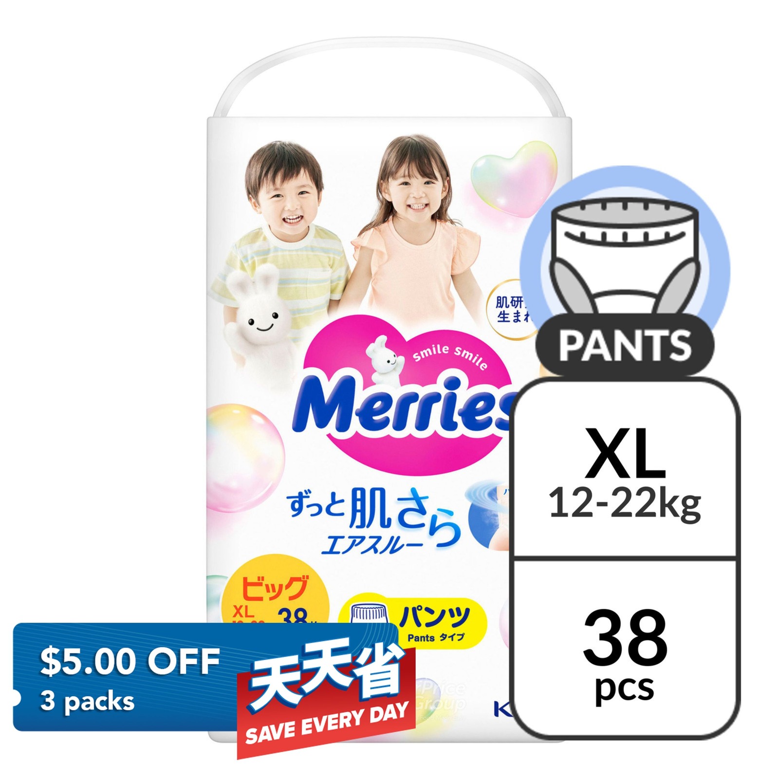 Merries Pants Diaper - XL (12 - 22kg) | NTUC FairPrice