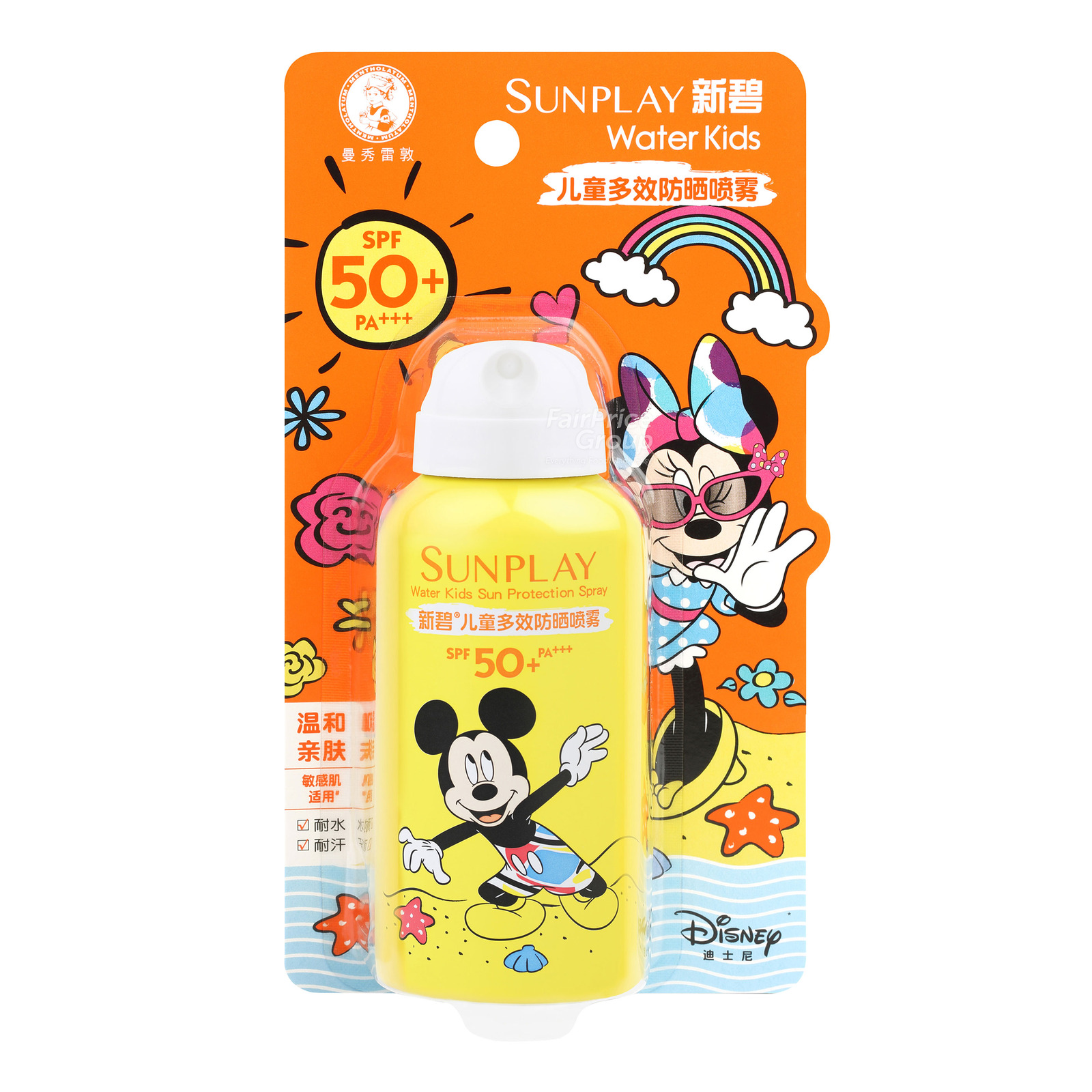 Sunplay Water Kids Sun Protection Spray SPF 50++ | NTUC FairPrice