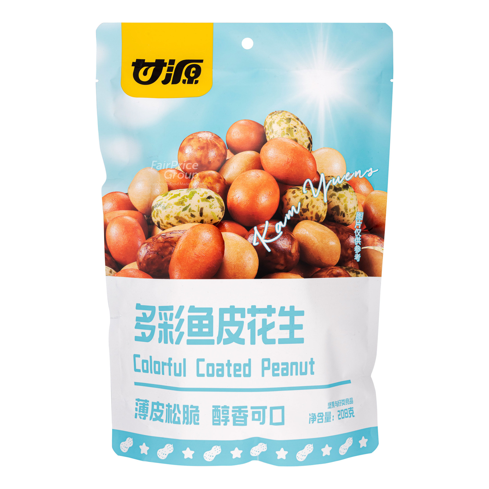 Gan Yuan Colourful Coated Peanuts | NTUC FairPrice