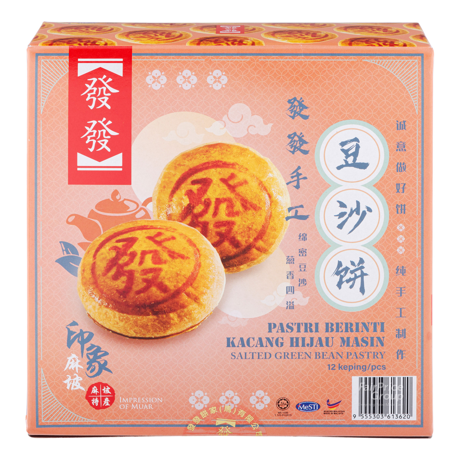 Fa Fa Salted Green Bean Pastry | NTUC FairPrice
