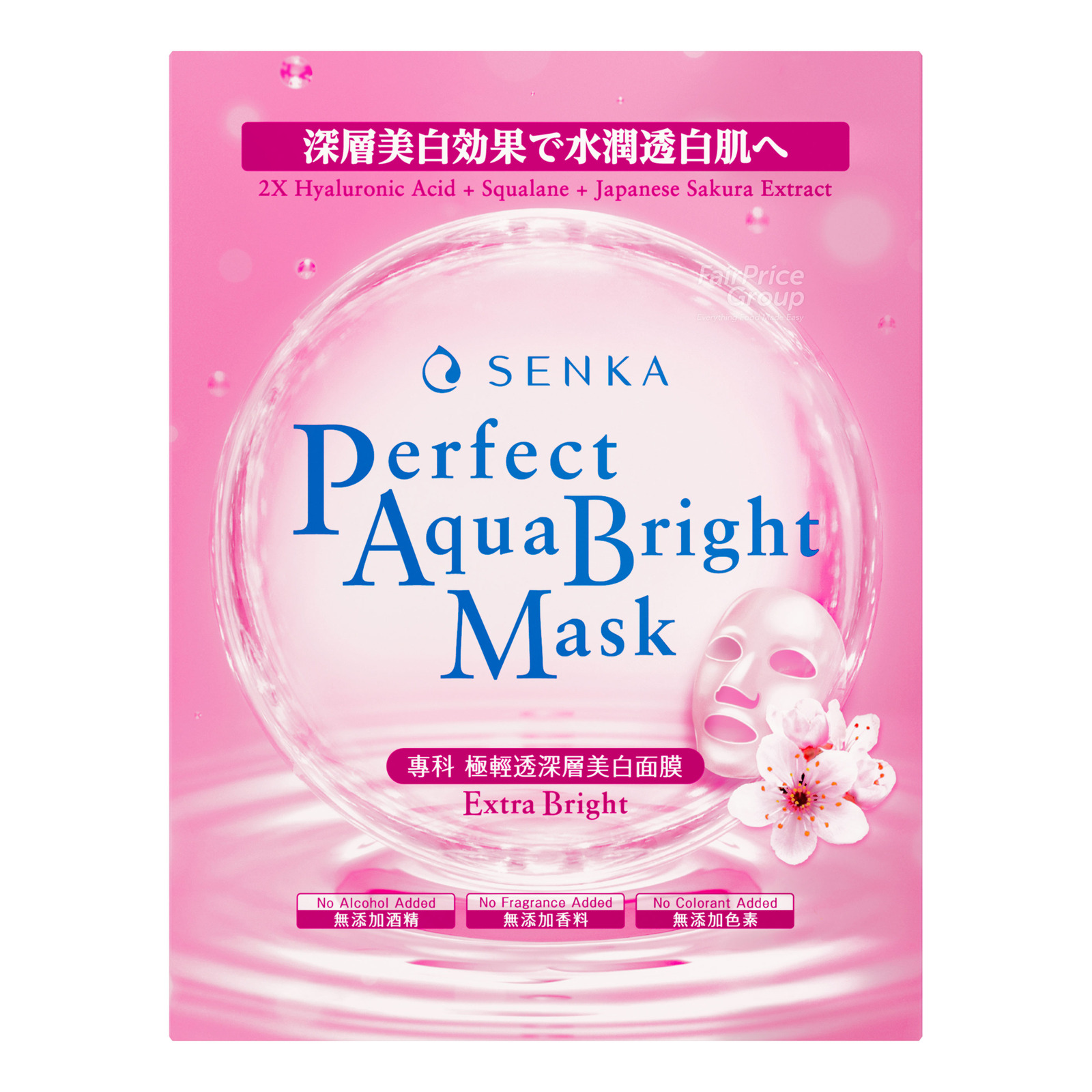 Senka Perfect Aqua Soothe Mask - Extra Bright | NTUC FairPrice