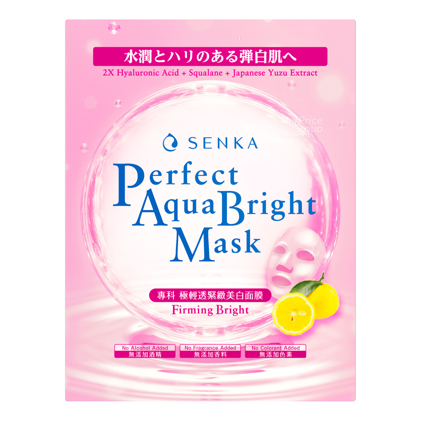 Senka Perfect Aqua Soothe Mask - Firming Bright | NTUC FairPrice