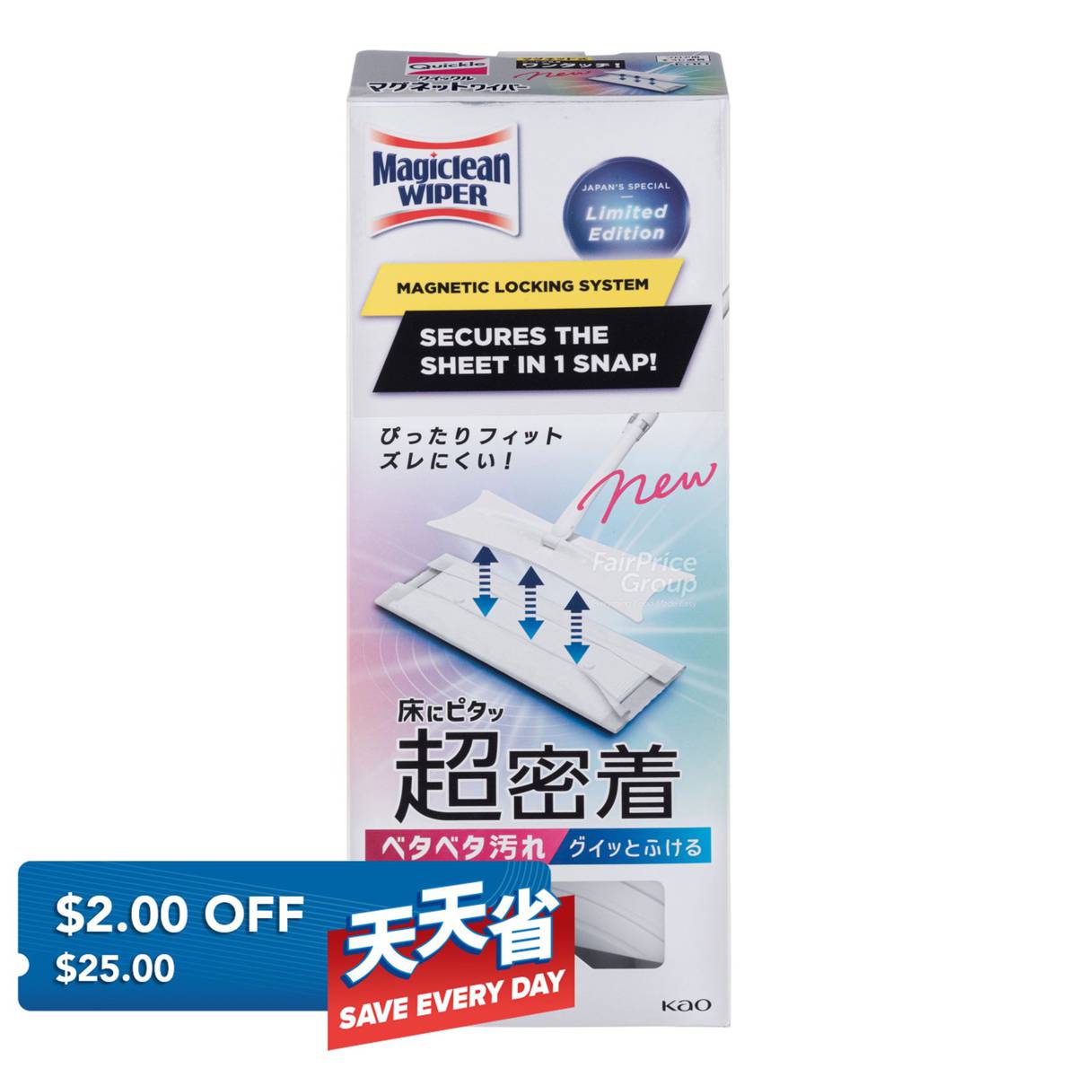 Magiclean Magnet Wiper Stick | NTUC FairPrice