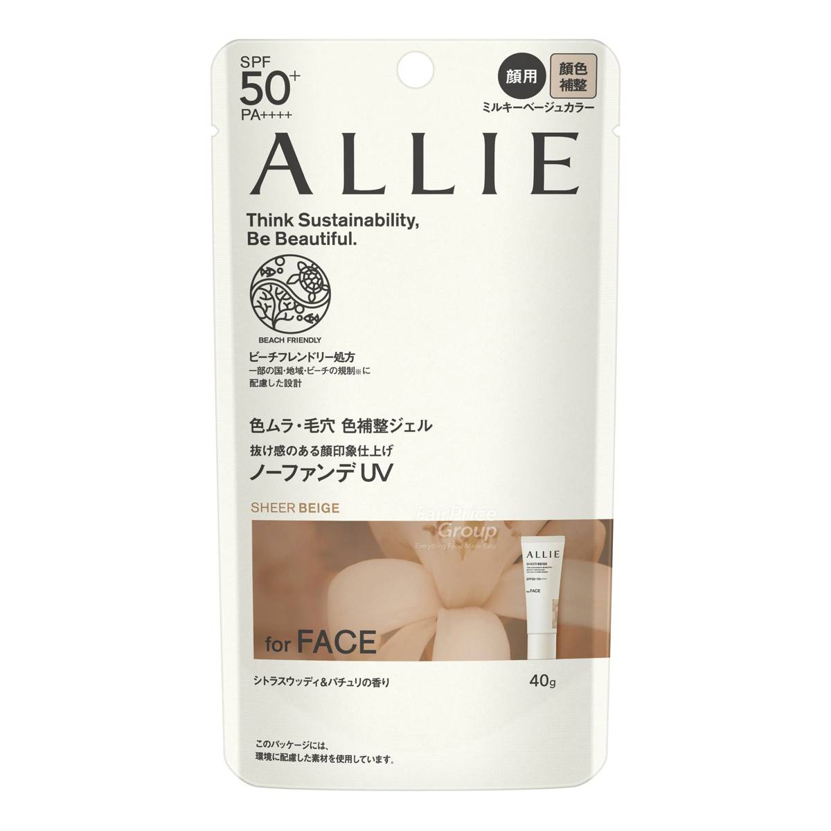 Allie Chrono Beauty Color Tuning Uv 03 - SPF 50 (Beige) | NTUC FairPrice