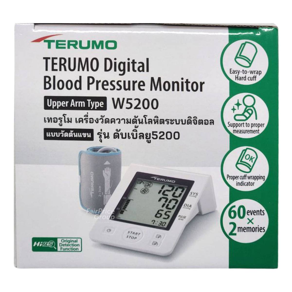 Terumo Digital Blood Pressure Monitor W5200 | NTUC FairPrice