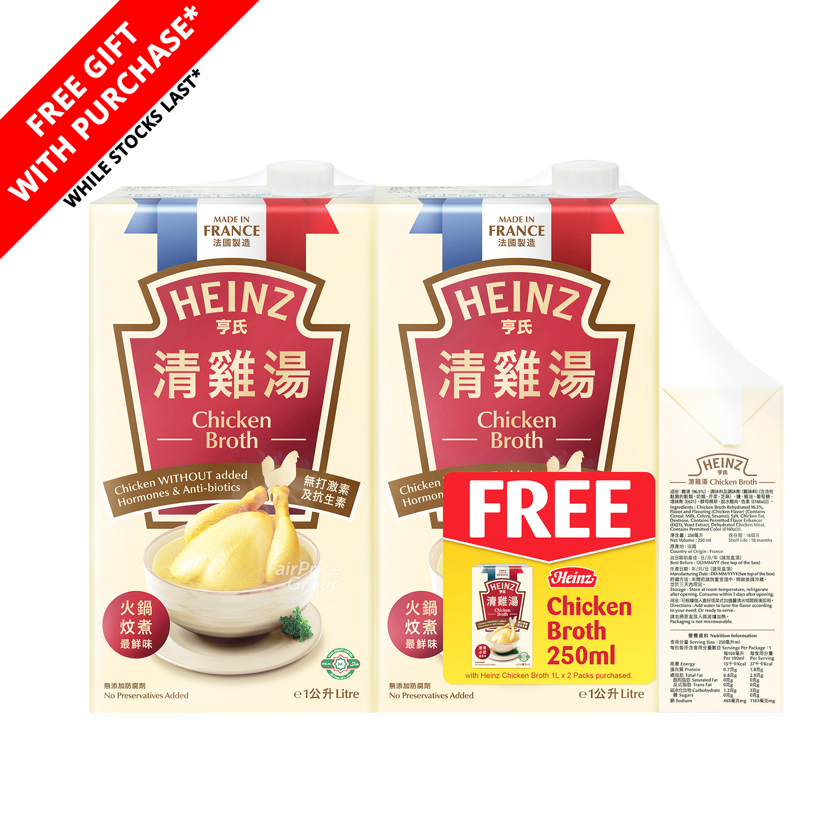 Heinz Packet Broth Chicken (Bundle of 2) + FOC | NTUC FairPrice