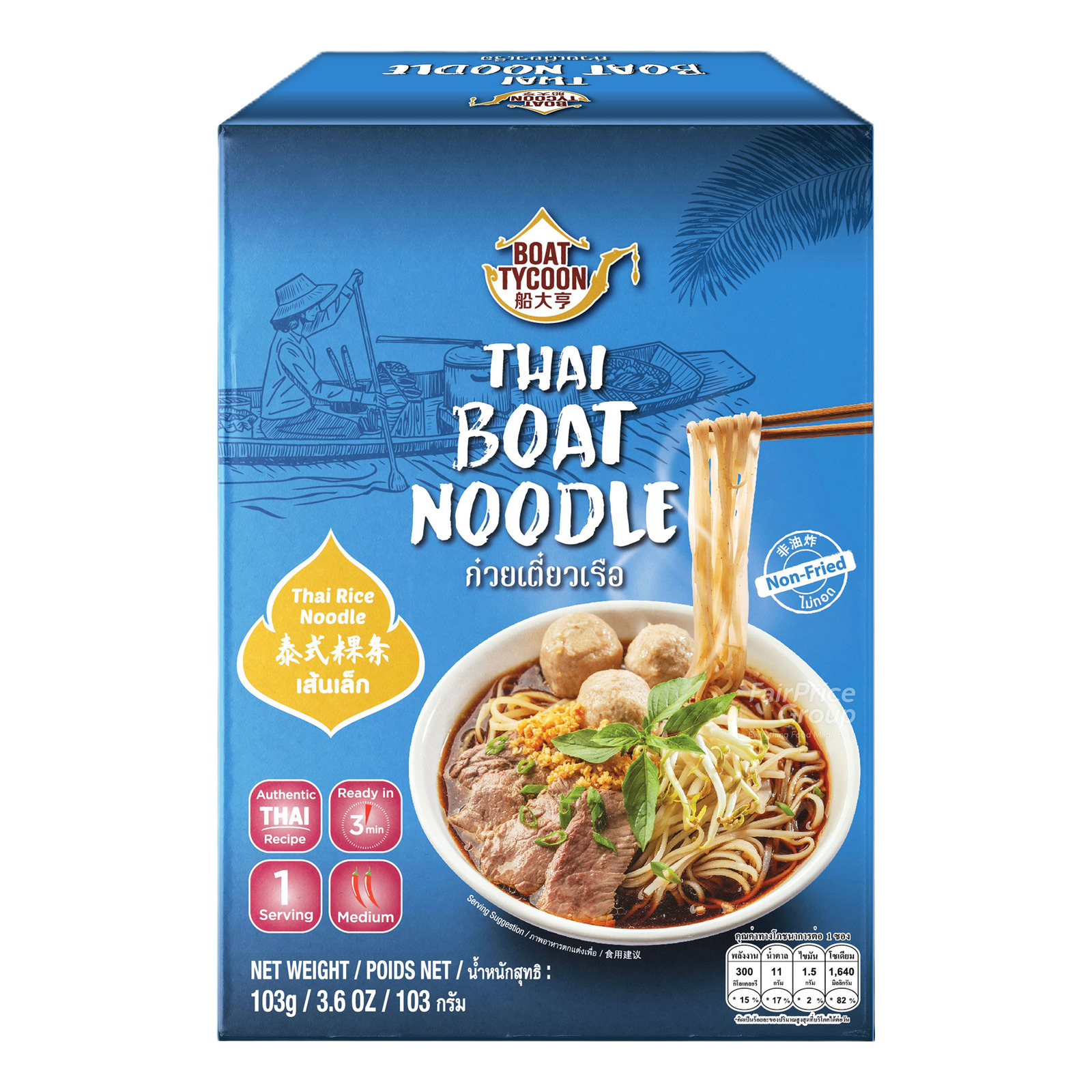 Boat Tycoo Thai Boat Noodle - Thai Rice Noodle | NTUC FairPrice