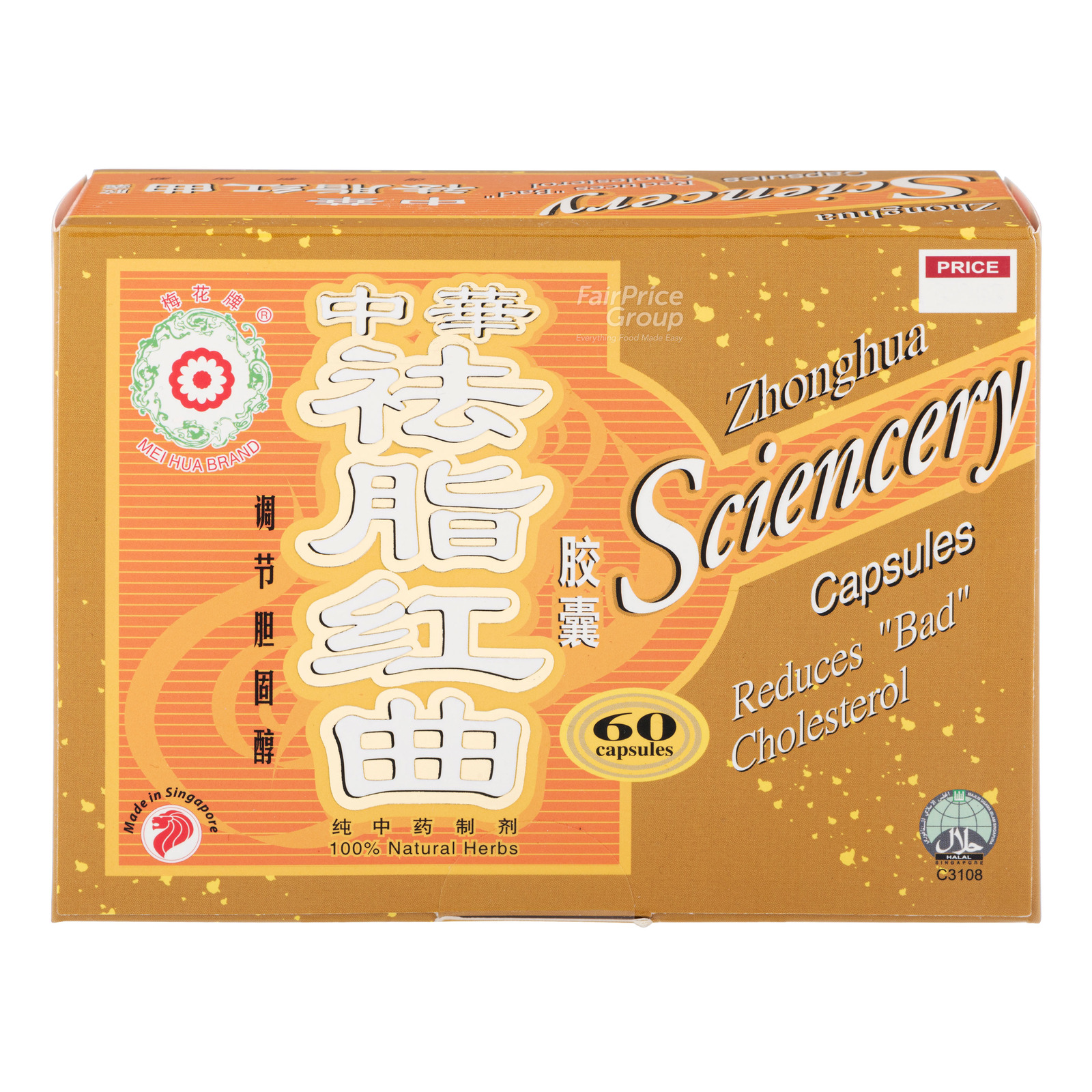 Mei Hua Zhong Hua Sciencery | NTUC FairPrice