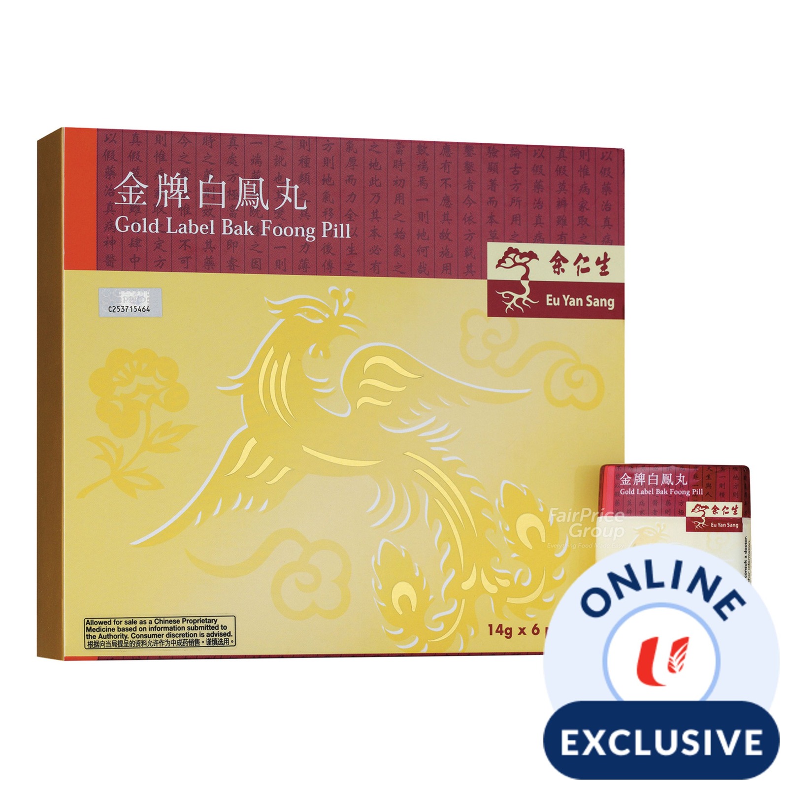 Eu Yan Sang Bak Foong Pills | NTUC FairPrice