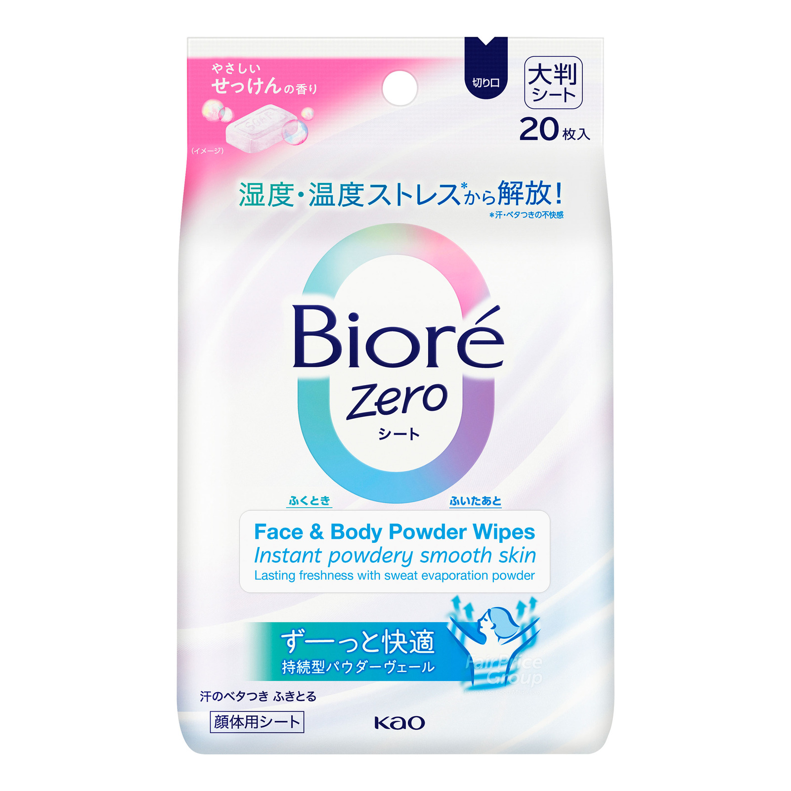 Biore Zero Powder Wipes - Fresh Scent | NTUC FairPrice